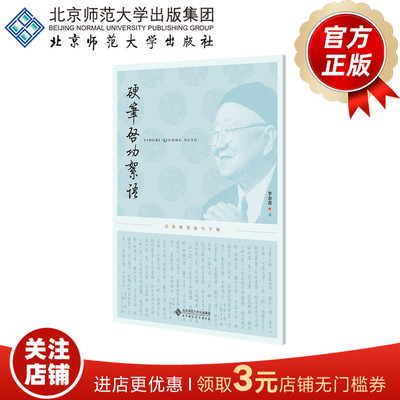 启体硬笔临写字帖李金贵书