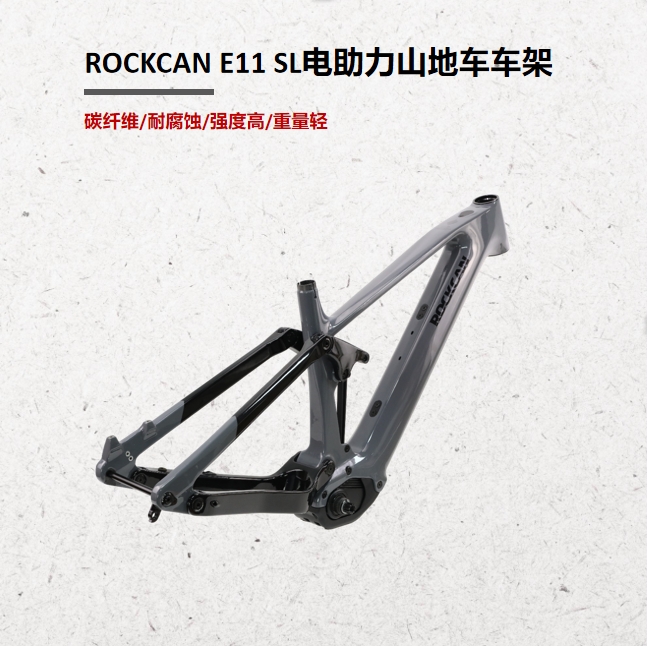 ROCKCAN E11 SL超轻碳纤维电助力山地车车架BAFANG M820中置电机
