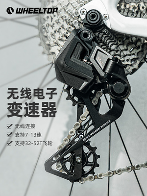 轮峰EDS无线电子变速器山地公路