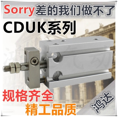 MK20*/CDUK20*5/10/15/20/25/30/35/40/45/50D不旋转自由安装气缸