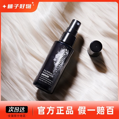 美国新娘定妆粉喷雾控油防水持久