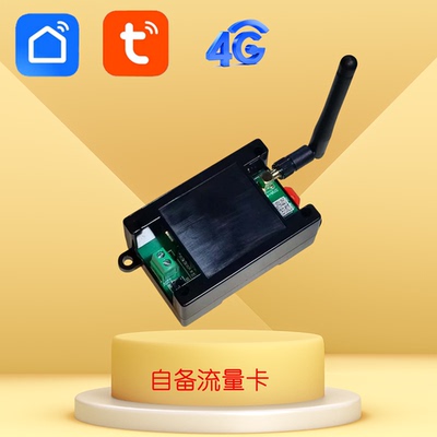 Tuya涂鸦智能断电报警器WiFi用电监管4G停电通知ZigBee电源管理