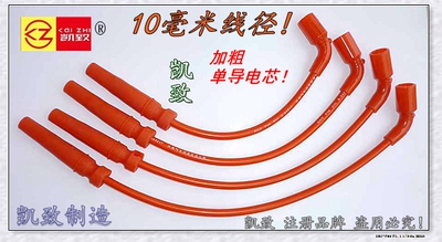 适配别克老凯越1.6乐骋1.4乐风1.41.6高压点火分缸改装线油气两用