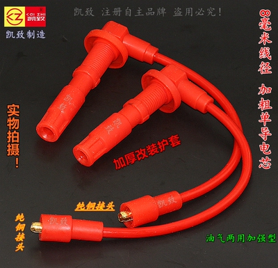 适用荣威350360新MG3MG5锐行景逸1.3 1.5众泰T600 1.5T点火高压线