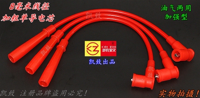 适配3缸3线夏利N3 A+联电OBD/3GA2发动机1.0高压线分缸改装线配件