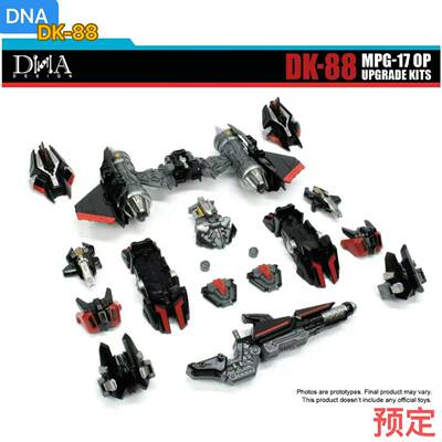 DNA DK88 dk-88w MPG-17 司令OP柱升级配件包含特典预定