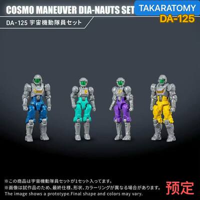 TAKARA 戴亚克隆da125 Dia Battles宇宙机动队员 驾驶员DA-125