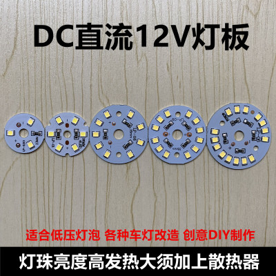 12VLED灯板太阳能地摊灯泡光源