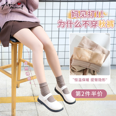 第二件价连裤袜/打底袜