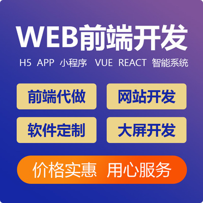 前端开发threejs3D大屏可视化webgis地图uniapp小程序h5定制开发