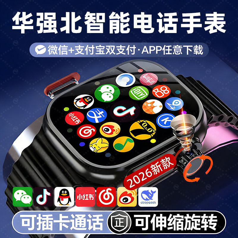 【华强北正品智能手表】5G全网通智能电话手表2025新款可插卡s10Watch蜂窝版S9顶配版男女成人初中高中生专用