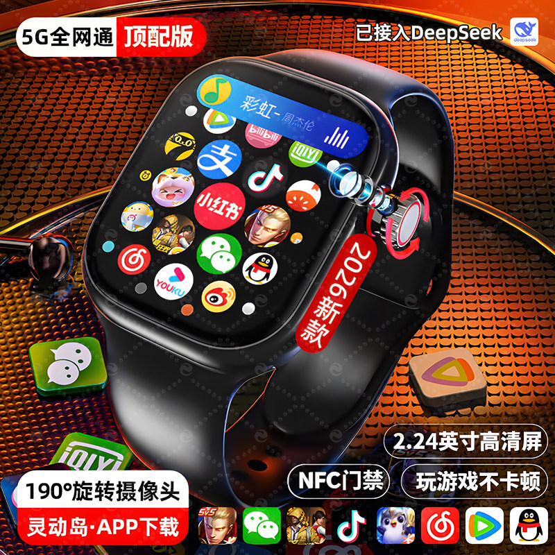 【华强北正品智能手表】5G全网通智能电话手表2025新款可插卡s10Watch蜂窝版S9顶配版男女成人初中高中生专用