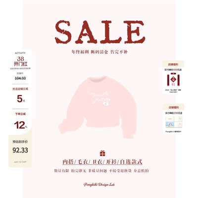 老章和小胖PONGKIKI年终福利 断码清仓 售完不补 毛衣/卫衣SALE