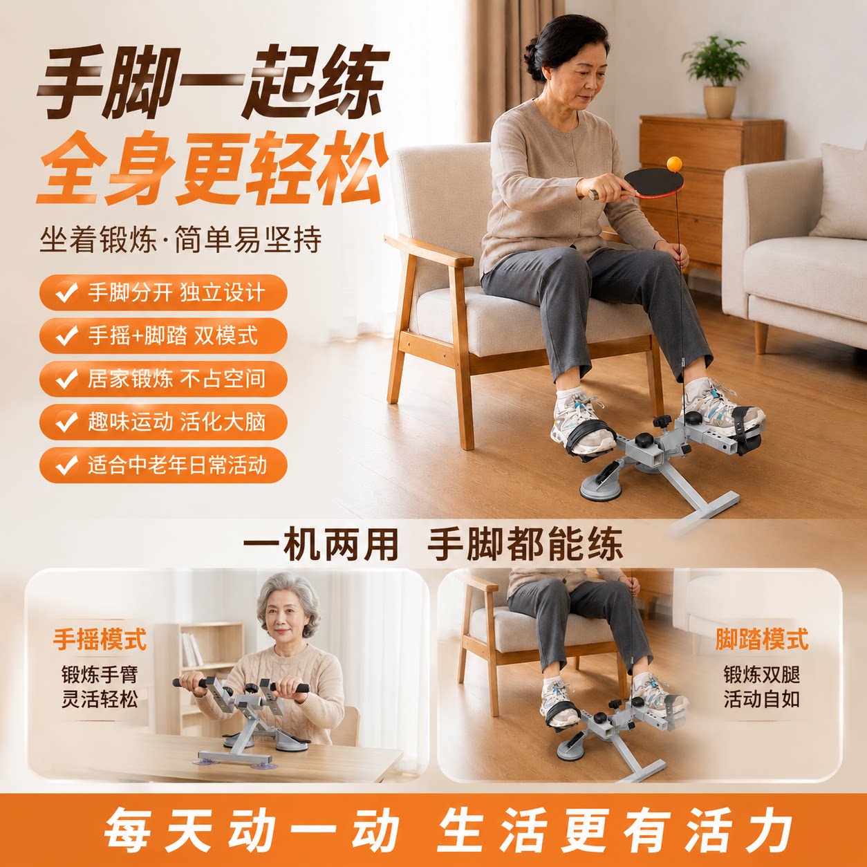 上下肢力量训练器材手摇腕力训练器老人运动器材多功能手脚两用车