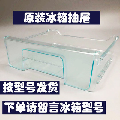 冰箱冷冻上层抽屉盒子海尔