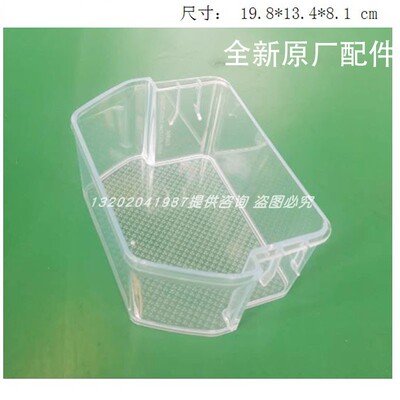 海尔冰箱藏门挂盒瓶座