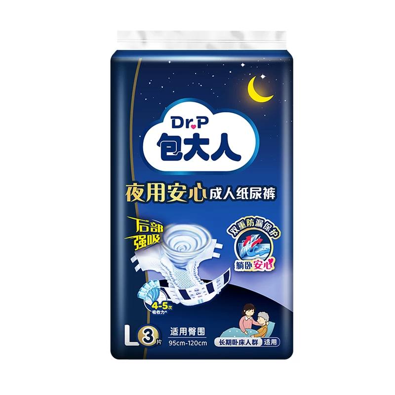 【测试勿拍】包大人夜用型纸尿裤L码3片-DJZ(单独拍下不发货)