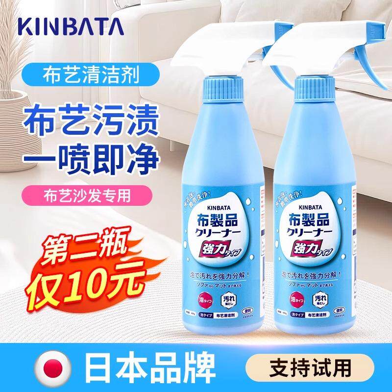 KINBATA布艺沙发清洁剂免水洗地毯清洗床垫免拆干洗剂强力去污渍