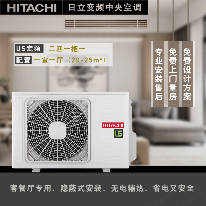 日立家用卧室空调2匹一拖一隐藏安装中央空调风管机RAS-50HNBQ