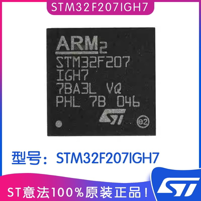 意法STM32F207IGH732位MCUIC