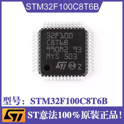 STM32F100C8T6B微控制器-MCU