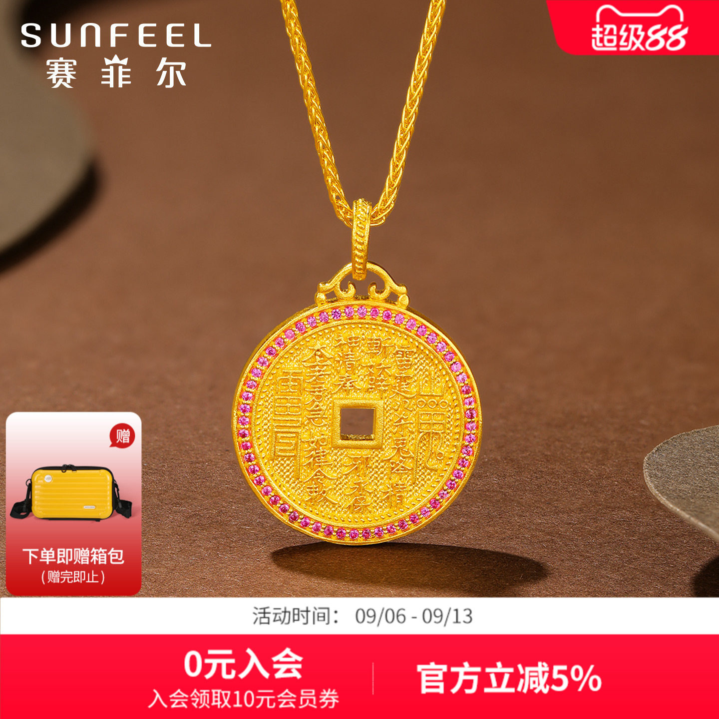 SunFEEL/赛菲尔点钻系列古法足金999.9山鬼花钱铜钱吊坠锆石钱币