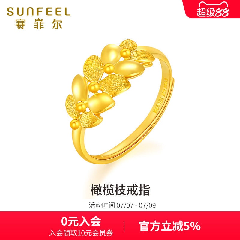 赛菲尔黄金戒指 幸福橄榄枝999.9足金时尚指环女款新品 简约送礼