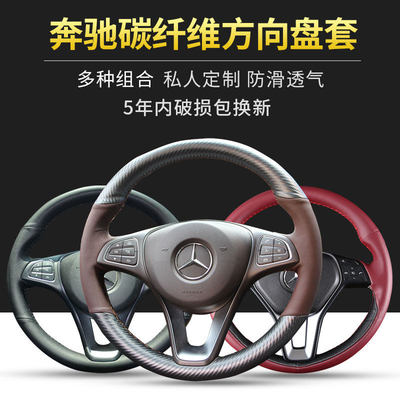 奔驰新款E级C级E200 GLK300 CLA260 B180GLE手缝翻毛真皮方向盘套