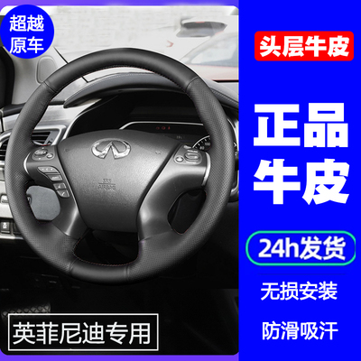 适用于英菲尼迪Q50LQX60QX50Q70 QX55头层牛皮翻毛皮手缝方向盘套