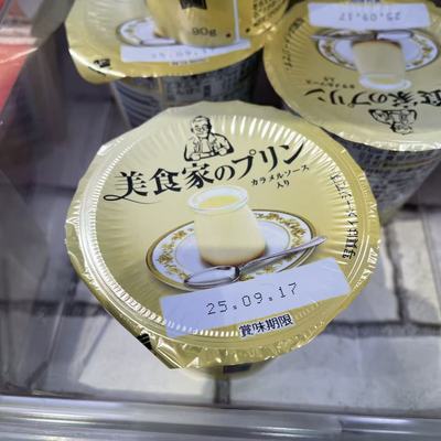 【拼邮】低温人rou美食家布丁7658