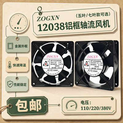 原装ZOGXN众信12CM轴流风机