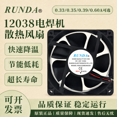 原装RUNDARSH123824V散热扇