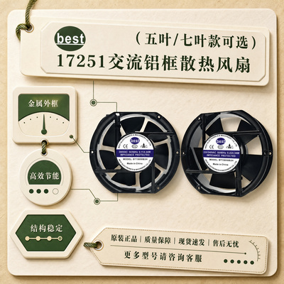 倍思BT15050B2H/B3H交流散热风机