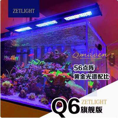 积光Q6 60 90 120珊瑚灯led灯LPS鱼缸sps日出日落智能海缸