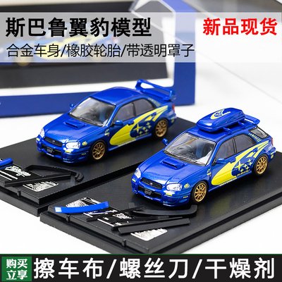现货 Furuya1:64 斯巴鲁翼豹WRX STi瓦罐旅行MK2 GD轿车 汽车模型