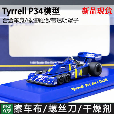 现货Kyosho京商1:64书中车F1 Tyrrell P34 1976 3#4#合金汽车模型