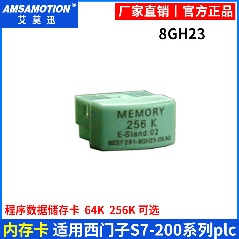 适用西门子S7-200PLC内存卡 64K 256K储存卡 6ES7291-8GH23-0XA0_虎窝淘