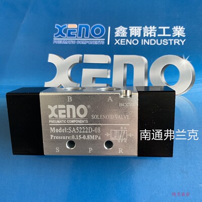 双气控SA5218D-06/SA5222D-08/SA5227D-10/SA5234D-15原装XENO