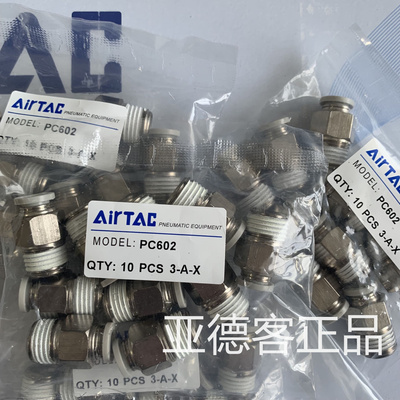 原装亚德客螺纹直通快速接头PC6M5/PC601/PC602/PC603/PC604