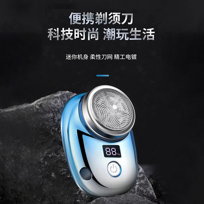 USBrechargeablemen's剃须刀