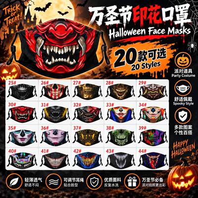 Halloweenmaskscanbeequipped