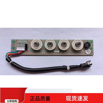 油烟机开关控制板原厂8328