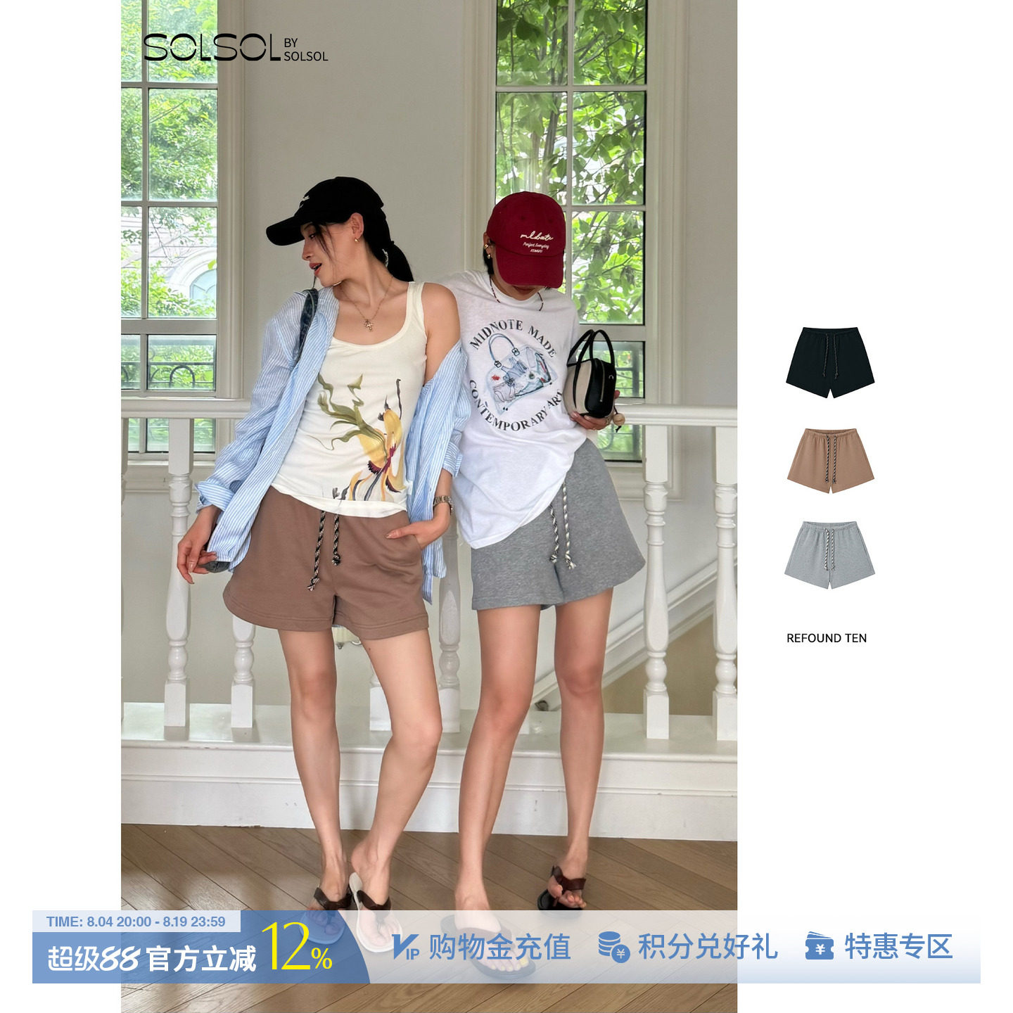 REFOUND TEN 设计师26夏季新款撞色编织抽绳精梳棉短裤 SOLSOL
