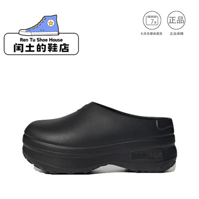 Adidas阿迪达斯厚底包头拖鞋男女防滑增高穆勒鞋外穿IE4626 1仓