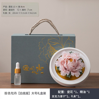 新中式陶瓷牡丹香薰摆件礼盒
