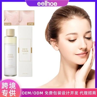 大米爽肤水深层补水修护皮肤屏障