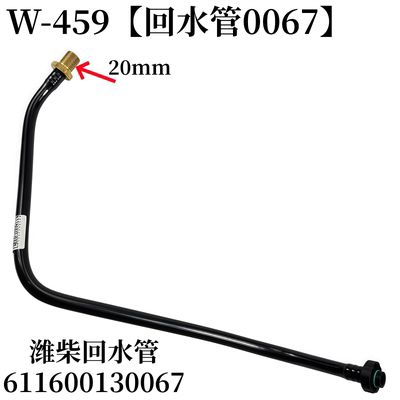 适配德龙解放悍威P10H潍柴发动机打气泵空压机水管0067/0068/6397