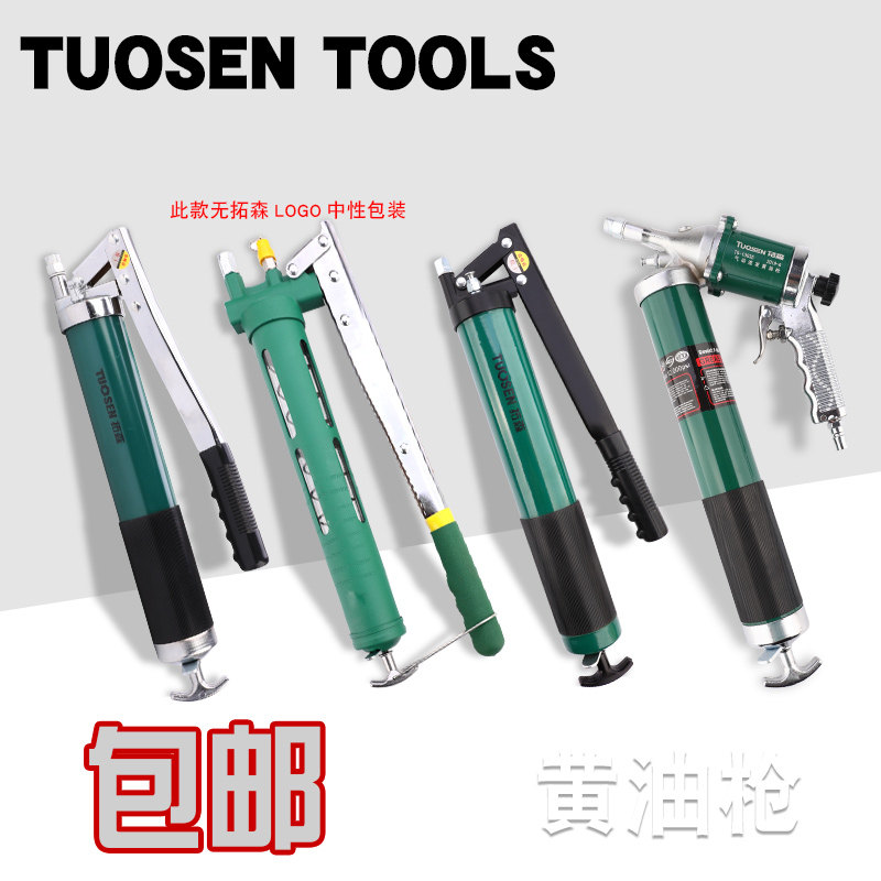 拓森精品黄油枪 挖掘机手动单压双压杆重型牛油枪高压600CC黄油机