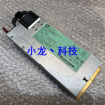 HP DL580 G9 服务器电源1200W 748287-B21 748896-001 746073-001