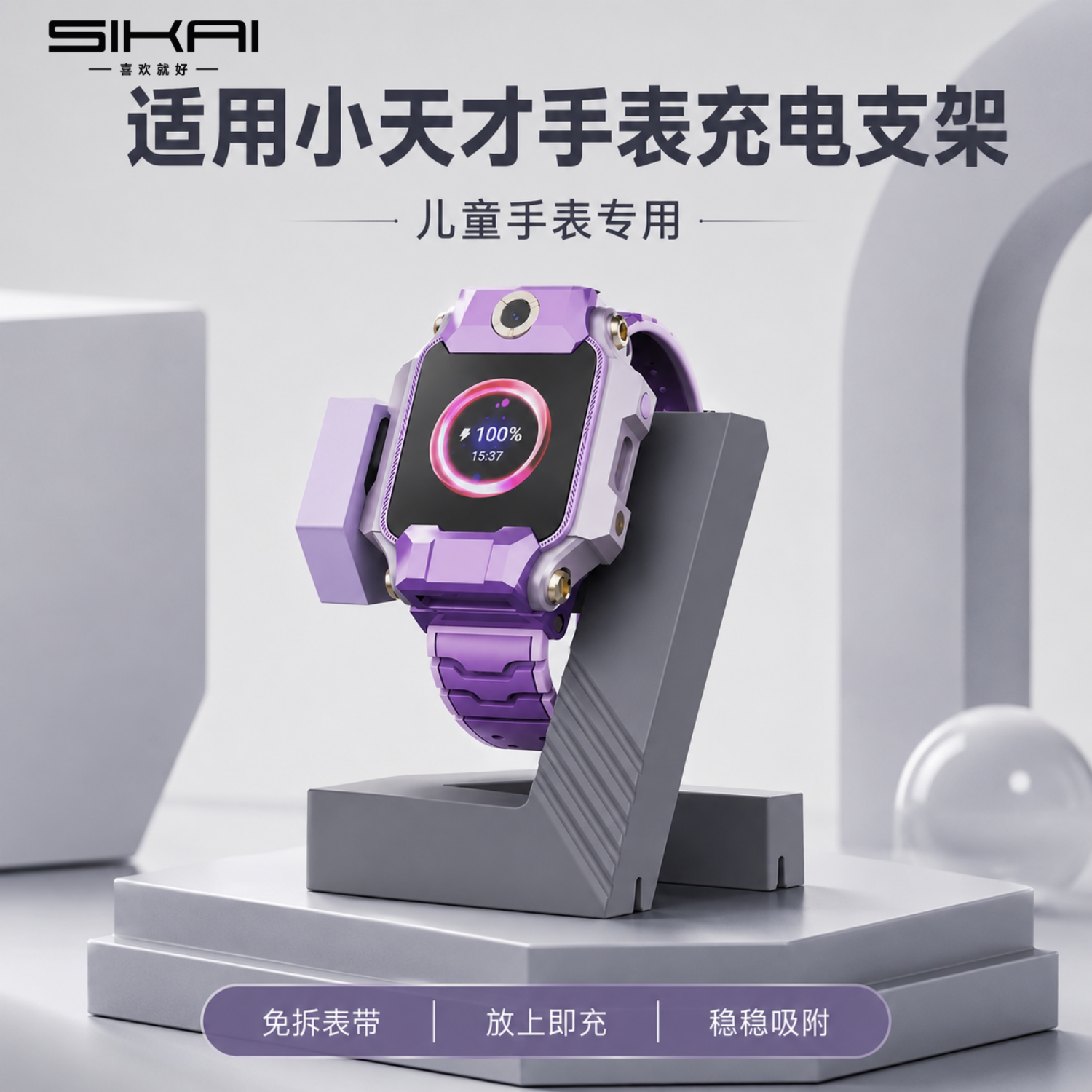 【家长推荐】适用小天才手表专用充电支架防滑硅胶底座Z12/Z11/Z10/Z9/Z8全系适配Q2/D3Y06支架